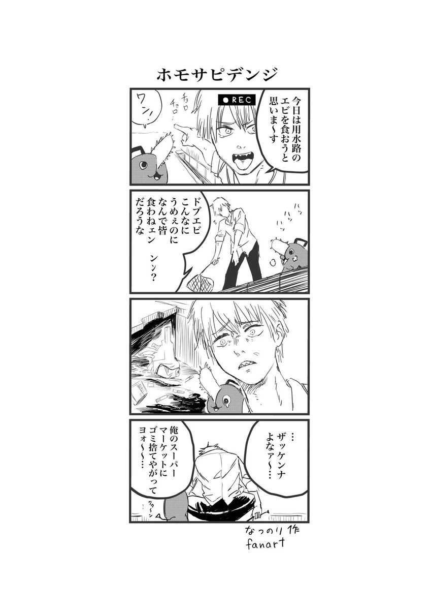 「教習行ってきます 」なつのり@C105日曜西く‐17aの漫画