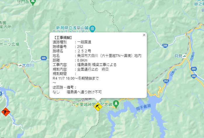 国道252号の最新通行止情報 今日現在・リアルタイム情報｜ナウティス