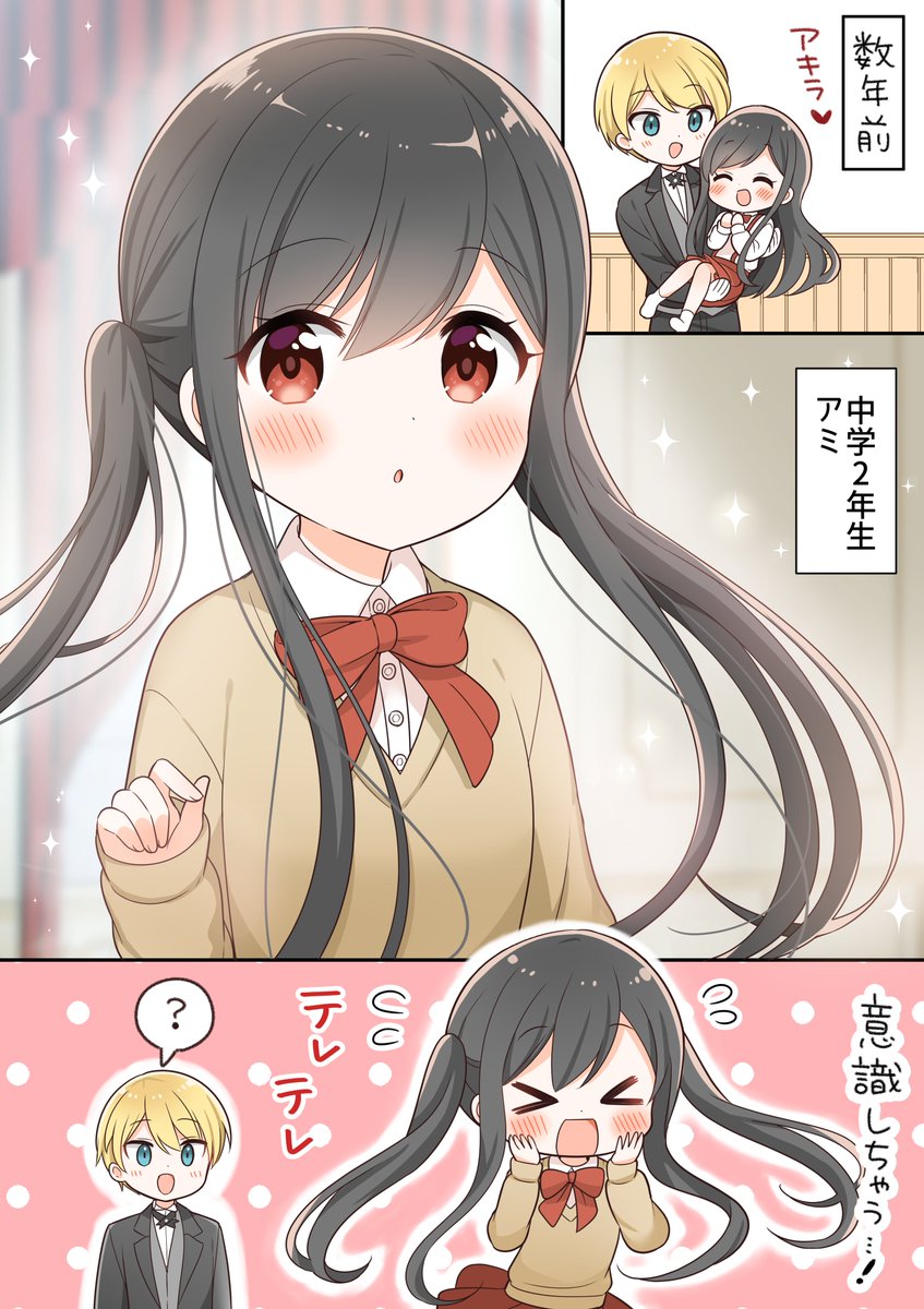 大原ロロン🍀毎日お昼と夜更新中＆skeb募集中 on Twitter: "Skebリクエスト募集中です～！ https://skeb.jp/@roron34"