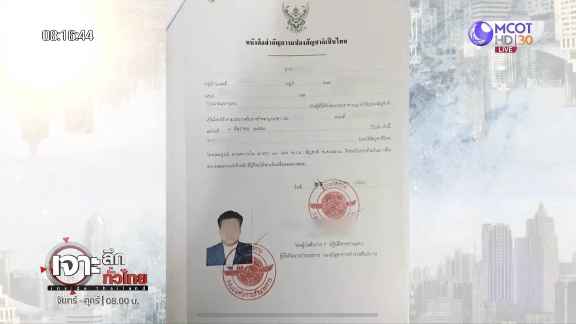 🍊ก้อเอาสิ lll 🍊 on Twitter: "@johnwinyu ได้สัญชาติไทยปี 57 ว่าซั่น https://t.co/E7iXB6M5Sg ...