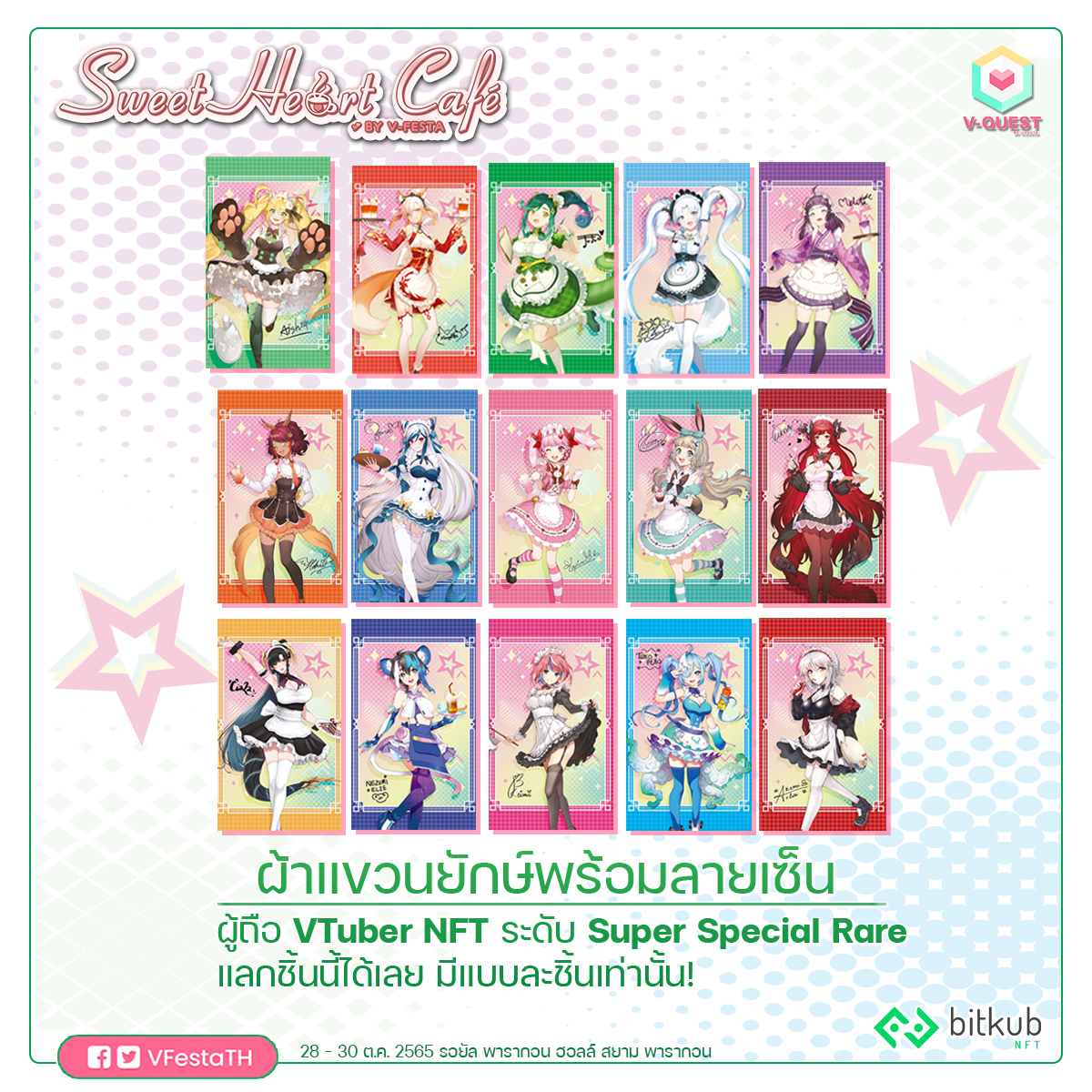 V-Festa TH on Twitter: "และสุดท้ายกับรางวัลใหญ่ ผ้าแขวนพร้อมลายเซ็น! สำหรับผู้ถือ VTuber NFT ...