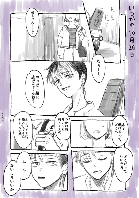 tkrvプラス hnmのTwitter漫画(136件)【新着順】