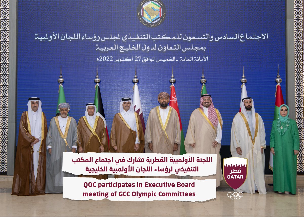 Team Qatar 🇶🇦 on Twitter: "The Qatar Olympic Committee (QOC) participated in the 96th meeting of ...