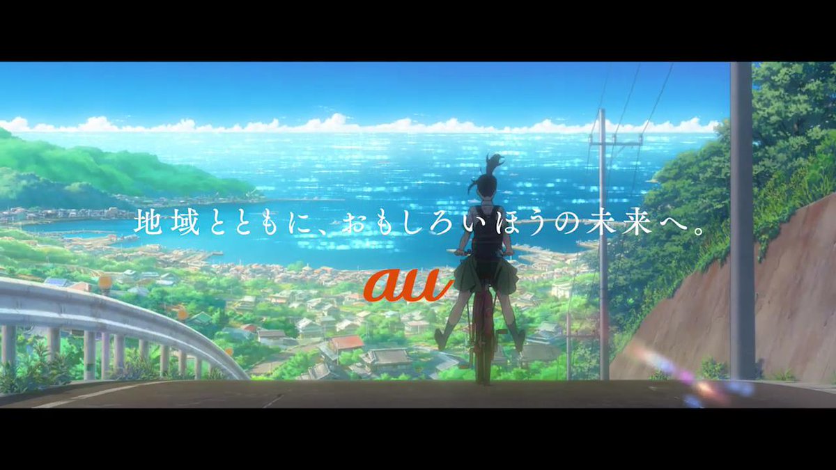 動画NOW on Twitter: "au すずめの戸締まり 協賛CM「地域とともに、おもしろいほうの未来へ。」篇 https://douganow.jp/archives ...