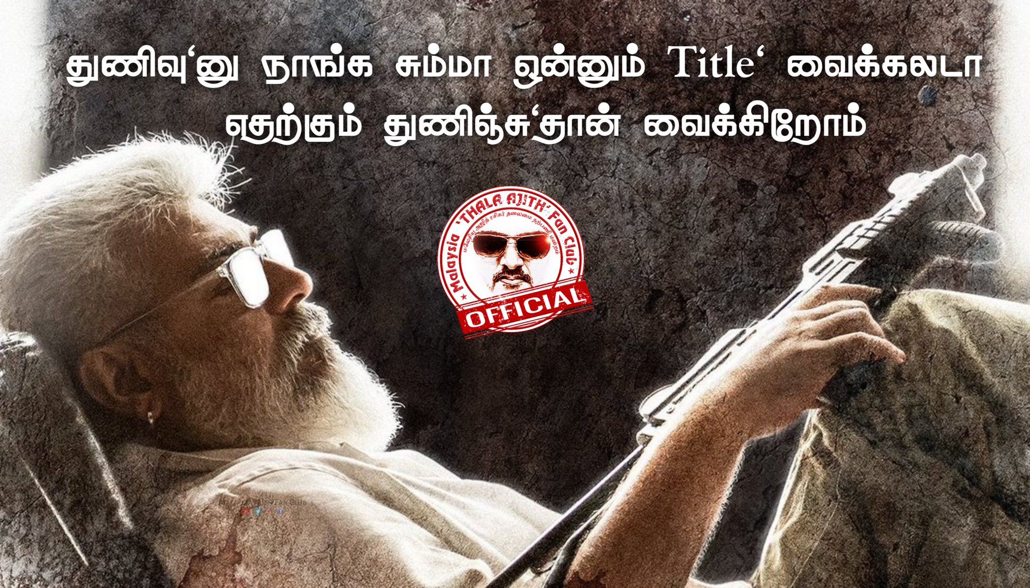 Ajith Fans Quotes Profile For Ajith Fans Thrissur