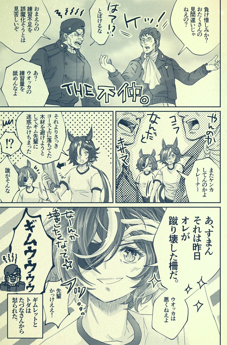 「銀ぴょいブ ココレクション(おかしい) 」ぼへ😷c104日曜東7f10abの漫画