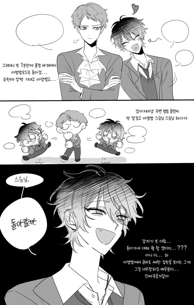 왕자 On Twitter 앙스테 Mom보고 제정신 아니게 된 사람의 후기만화 진짜 그리고싶은 장면만 그려서 한개도 이해안될듯
