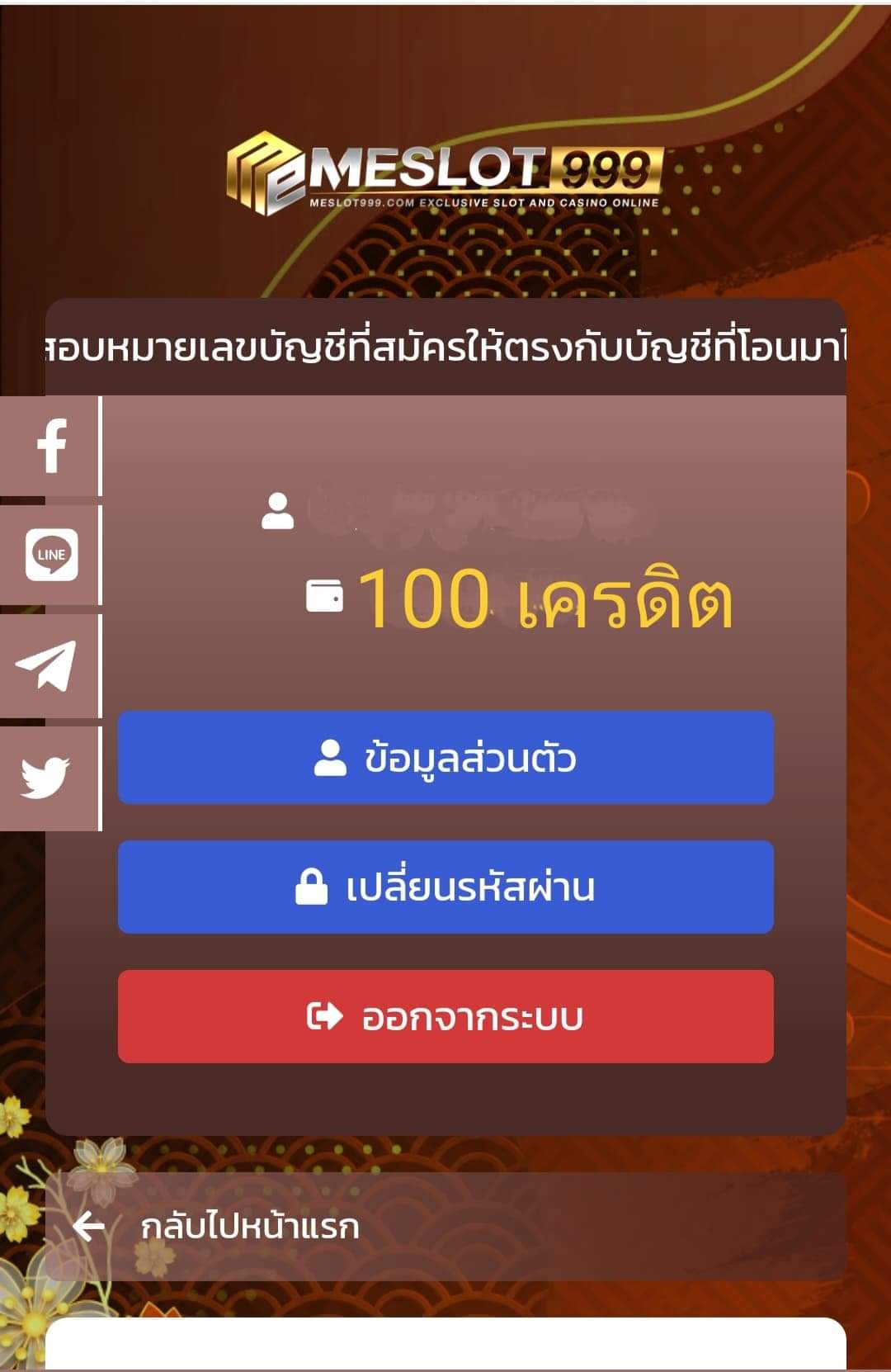 แจกเครดิตฟรี Channel (@Creditfree3008) / Twitter