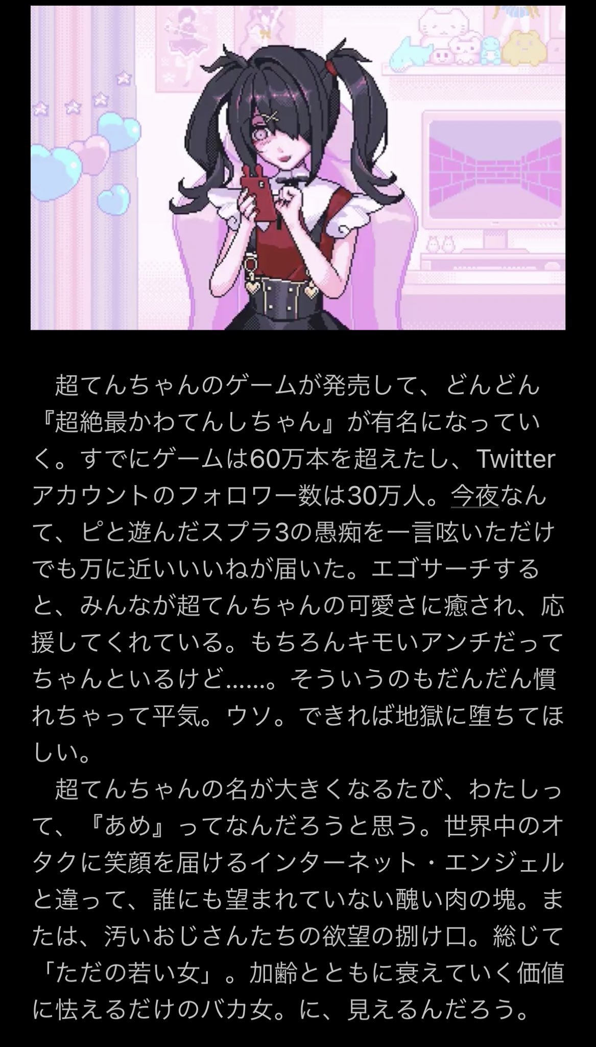 にゃるら On Twitter 偽典・インターネットエンジェル Note→k7uz9v5jlb Mxgov0xtxo Twitter 