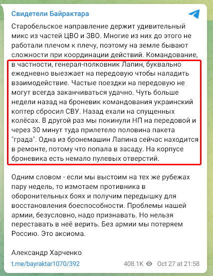 Necro Mancer on Twitter: "Читал и плакал https://t.co/sdfs5Qz6H0 #Лапин #всрф https://t.co ...