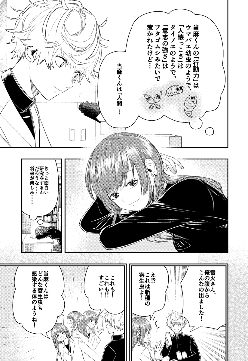 クセのあるお姉さんに、興味を持たれた話。