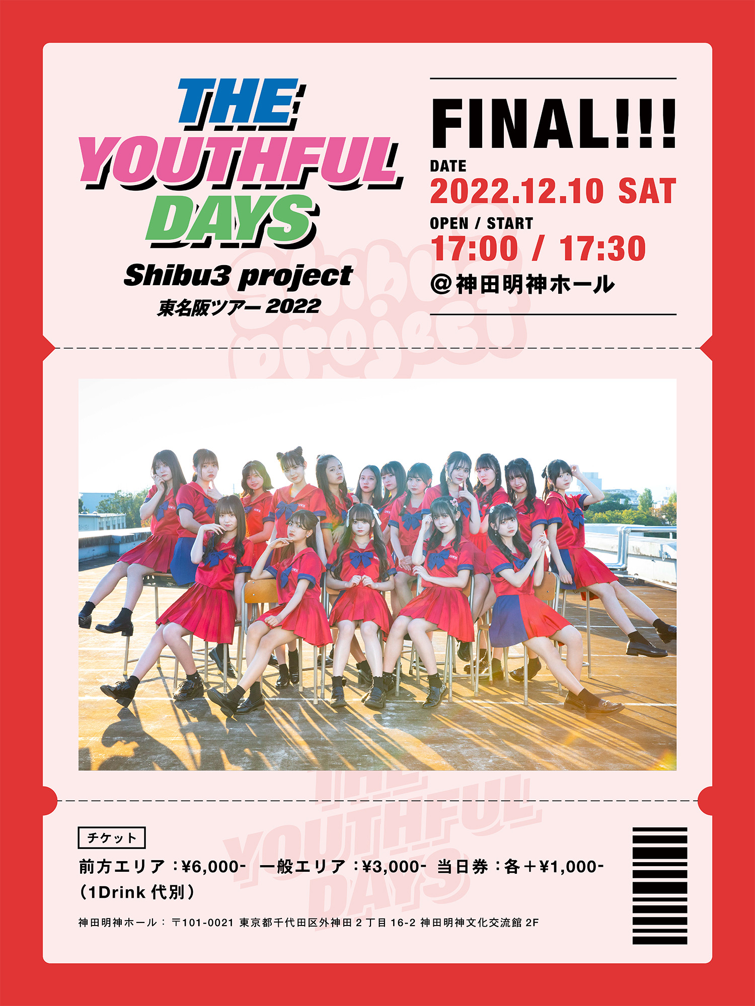 Shibu3 project【東名阪ツアー2022 THE YOUTHFULL DAYS 開催決定】 on Twitter: "【東名阪ツアー情報!!!】 12/10(土) 『THE ...
