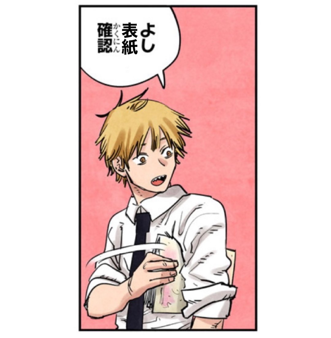 チェンソーマン情報局 on Twitter: "Newtype (ニュータイプ) 2022年 12月号 予約開始！ ⬇️こちら https://hagane.palegoblog.com ...