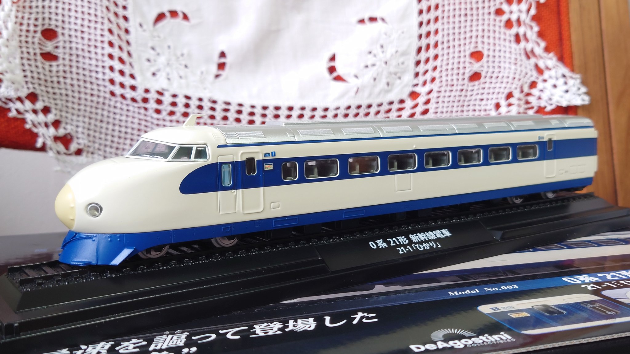 鉄道車両金属モデルコレクション 0系 21形 新幹線電車 まぁ 21-1 鉄道車両金属モデルコレクション 0系 21形 新幹線電車 まぁ 21-1