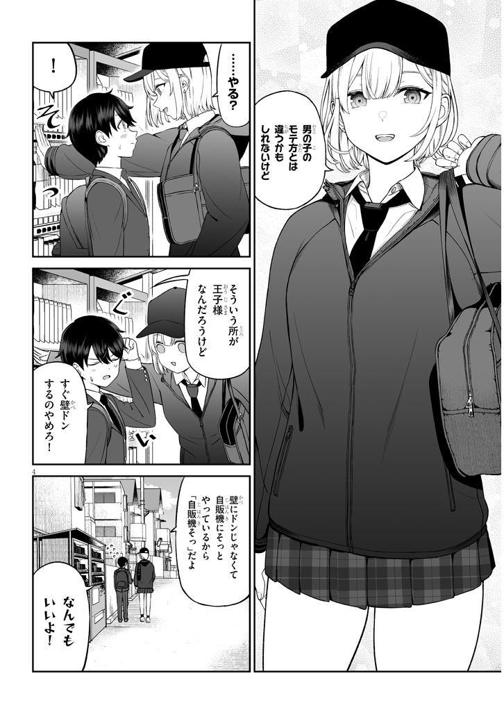 イーベル On Twitter Rt Sukeroku1 学園の王子様とハグする話 15