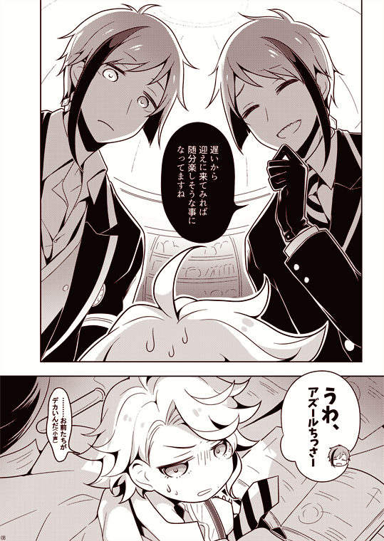 ゑびちん🍄12/18 西2ホール ヒ01a on Twitter: "アズールとジャミルが小さくなる話② #twstファンアート #ツイステファンアート https://t.co ...