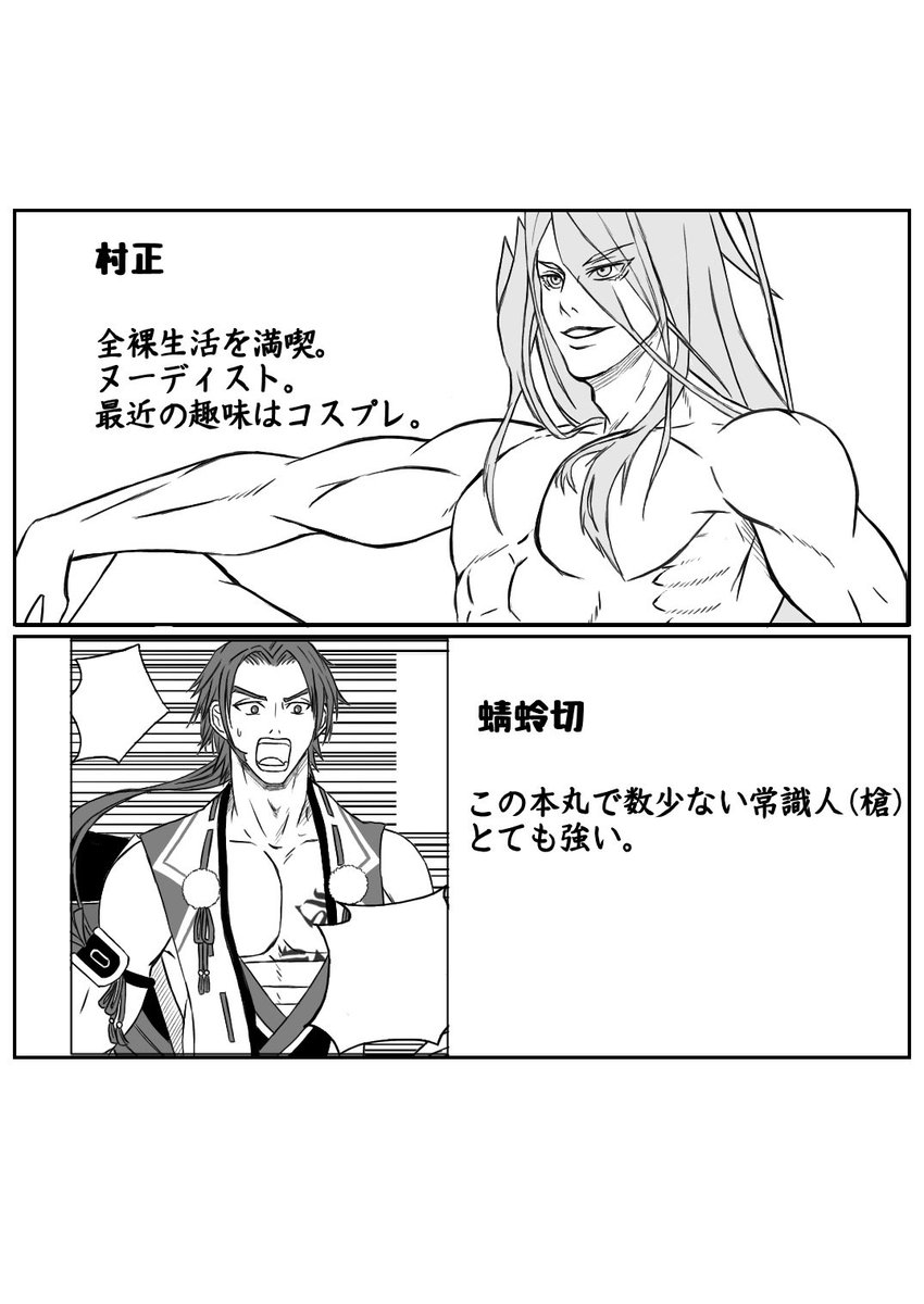 「本丸・秋の大運動会開催ですが、何一つ競技してません。いつもの下ネタ。 」雨宮ツタの漫画