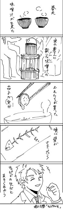 digk先生の強者感が凄いので是非実装してほしい…… | 水面 さんのマンガ | ツイコミ(仮)