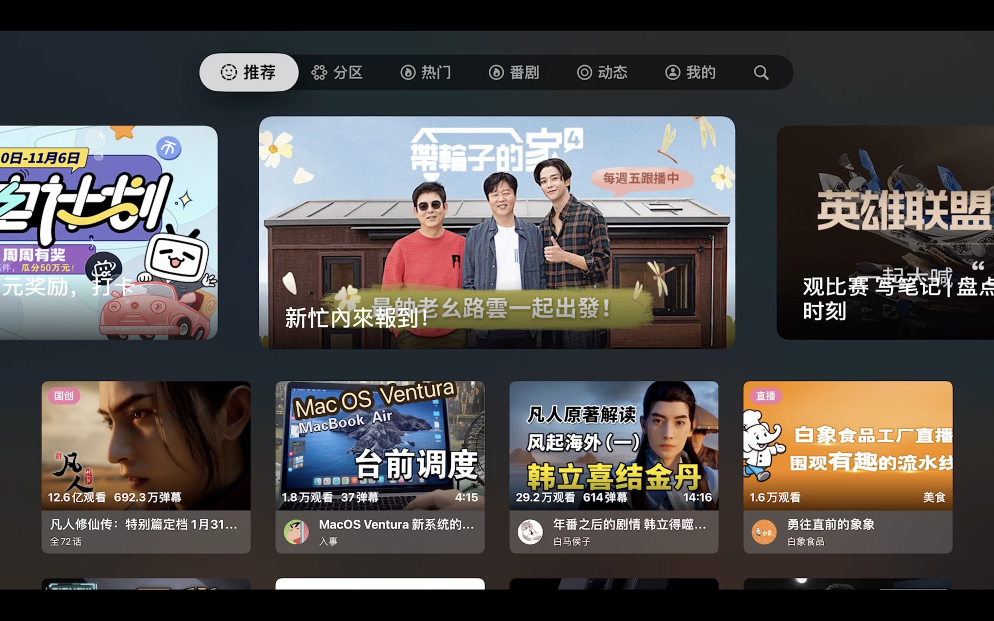 阿尼欧Tiffany on Twitter: "入手第三方Bilibili Apple TV端App“Cheers”/“Miao Project”不就为了看港澳台内容，测试这两款App都可以 ...