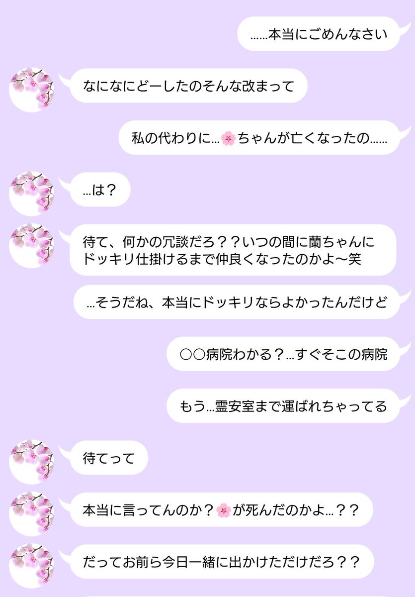 奏空 On Twitter 事i故i寸i前の🤍を庇iったhitnの幼i馴i染が亡iくiなってしまいranと喧i嘩になる話。 Tkrv