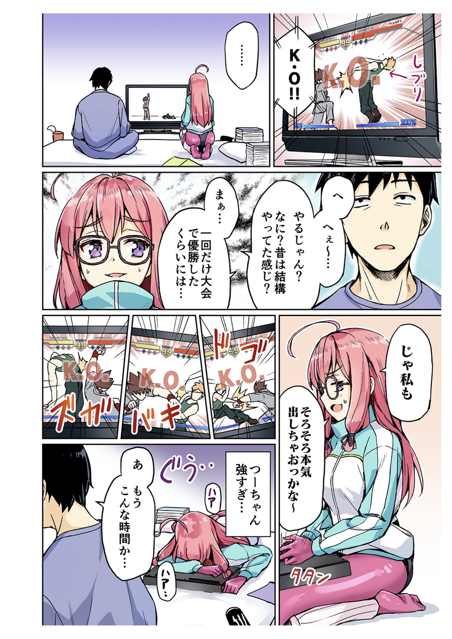 あくせるちゃん 毎週水、金17時漫画投稿 On Twitter 歳下の女の子からバブみを感じたい人におすすめの漫画 T