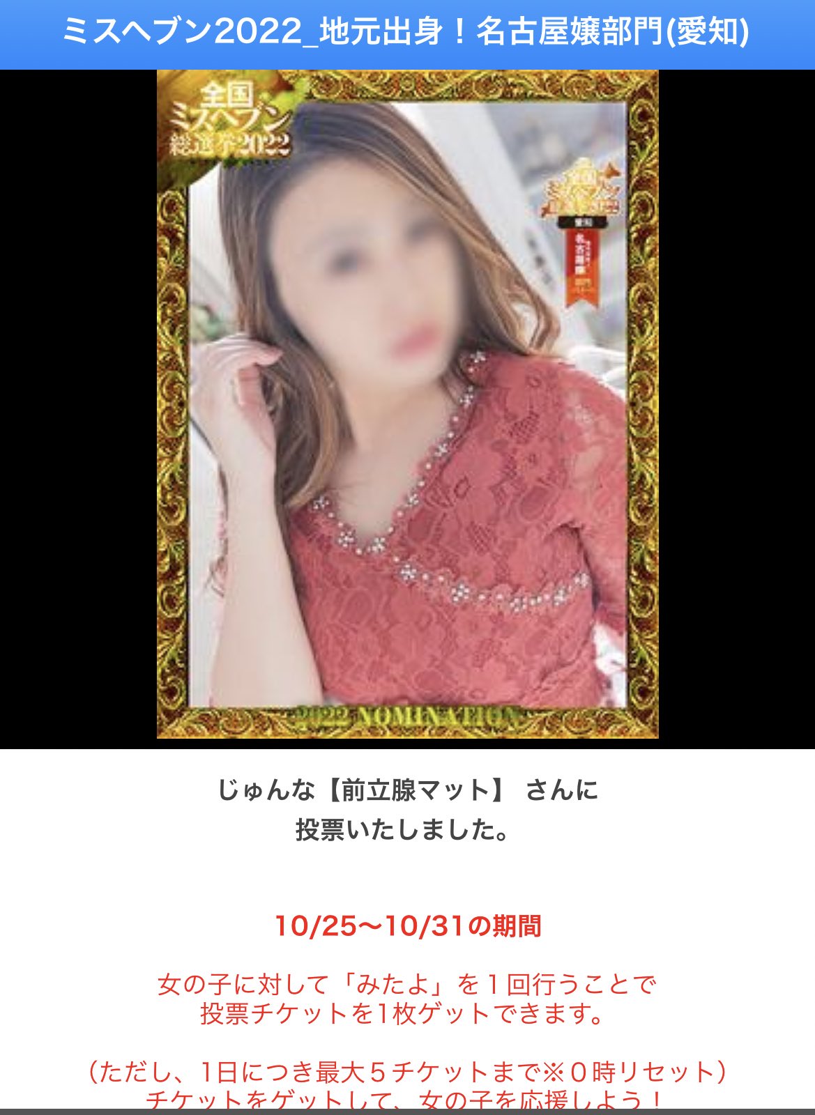 叶芽うた🐹 on Twitter: "妖精 じゅんなさん🤍 名古屋嬢部門 @Junna_t22 とろとろな女神たち 鳳城妃乃さん🤍 エステ部門 @hino_houjyou クラブバレンタイン ...