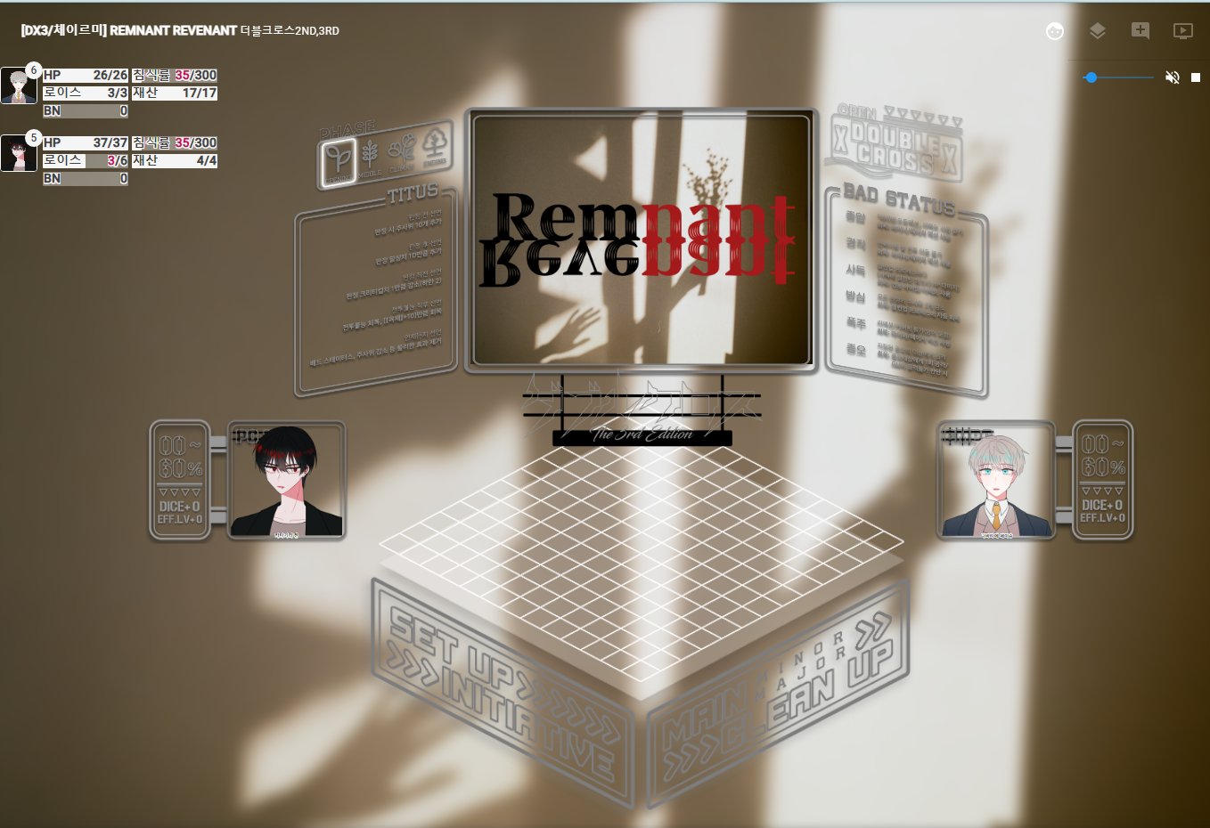 🎲 쿼카 TRPG on Twitter: "[DX3] Remnant Revenant PC1. 카타기리 켄 (쿼카) GMPC. 나바타메 세이슈 (데베) https://t.co ...