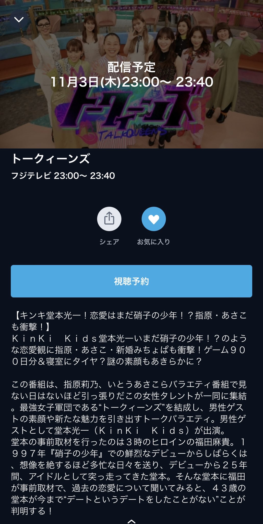 LiveDream on Twitter: "Tverでリアルタイム見れる！ https://t.co/zpeByOYb0M" / Twitter