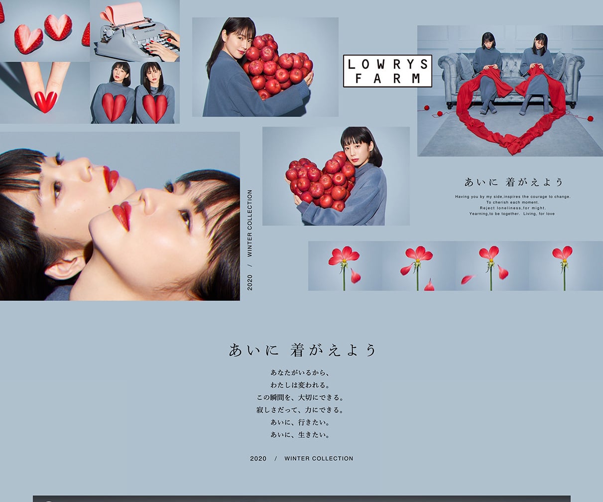 デザインのこと - Web design gallery on Twitter: "かわいいデザイン。 （レイアウト素敵です） あいに 着がえよう 2020 Winter | ローリーズ ...