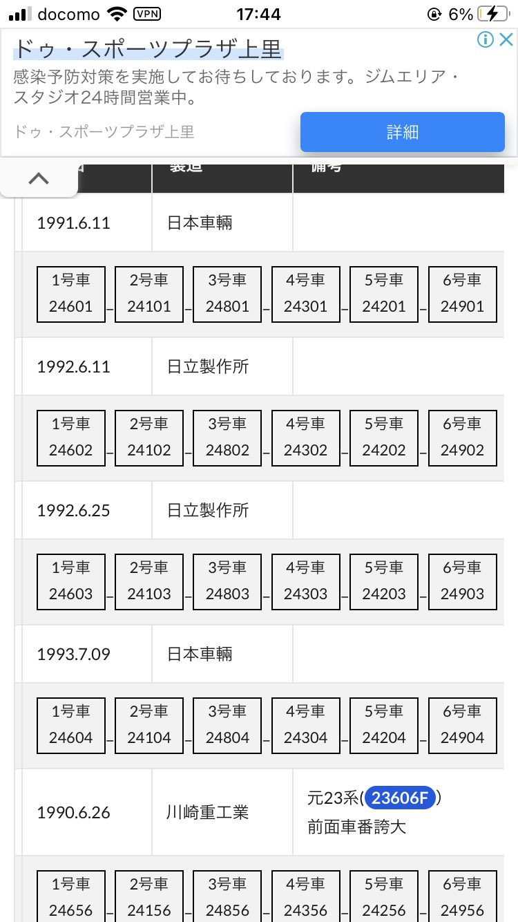 猫ヶ崎ミミ on Twitter: "@kimaroki_9600 あー分かったわ 406-01 401-01 408-01 403-01 402-01 409-01 やろこれ https ...