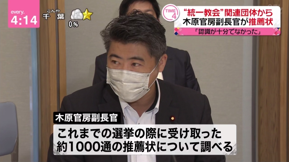 高橋洋一(嘉悦大) On Twitter まあ確かにその程度なんだが。統一教会を利用し安倍派外しの内閣改造を目論み、それで国葬を後回しにした咎、ブーメランともいえる