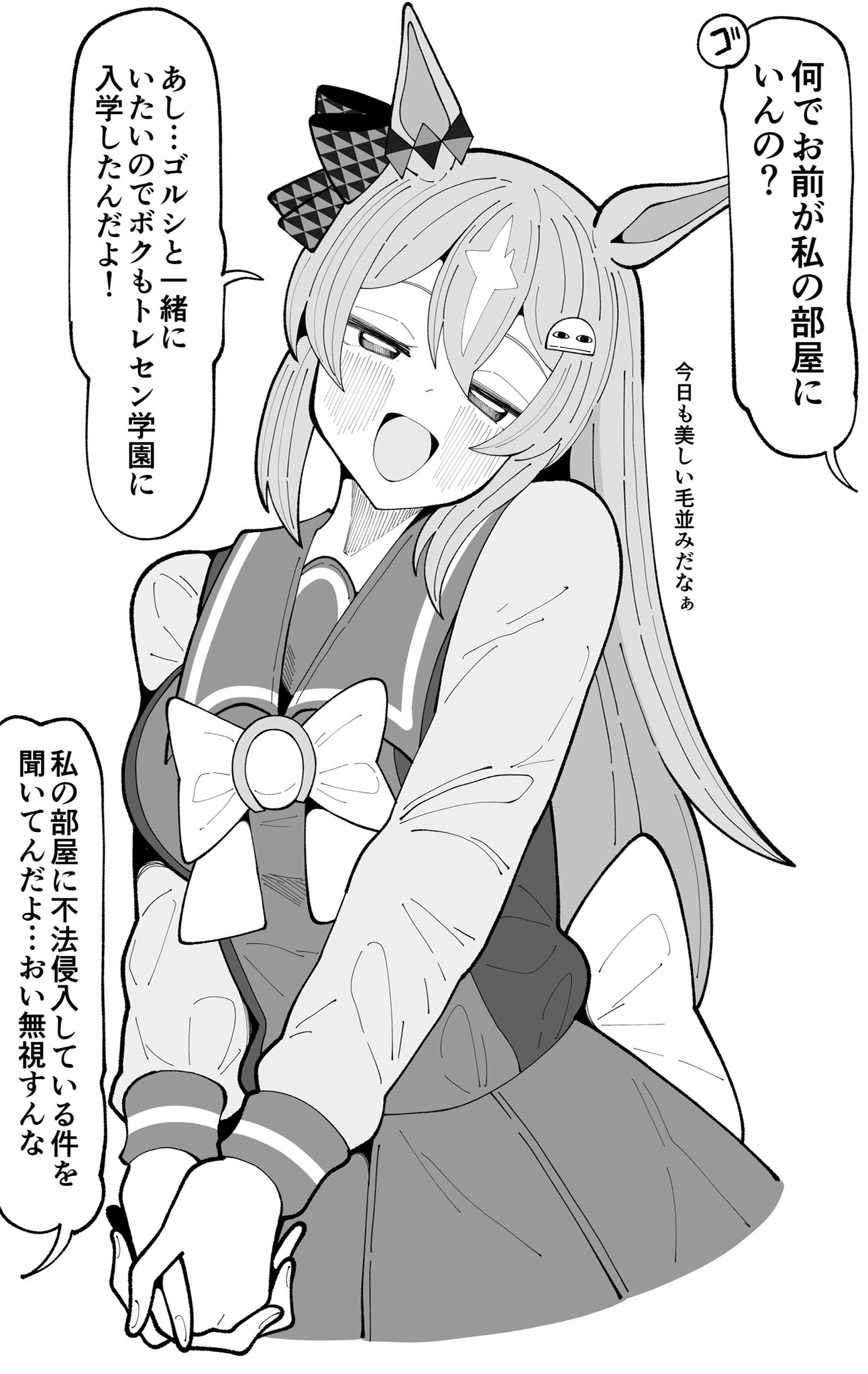 適当にもほどがある@C101金曜西ま-13b on Twitter: "これはゴルシの友達 ＃ウマ娘 https://t.co/dPqDw80fwk" / Twitter