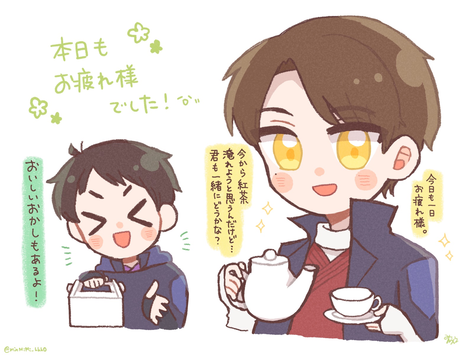 みんみみこ on Twitter: "疲れを癒してくれるしてい達が見たくて描いちゃいました ️ここ最近寒いからか温かい飲み物がより美味しく感じます🫖 https://t.co ...