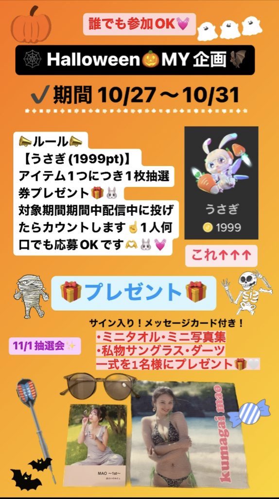 熊谷 麻音🎯👙 on Twitter: "コスプレ配信中🥰 https://tiktok.com/@kumagai_mao?_t=8WsfJPf26x0&_r=1…"