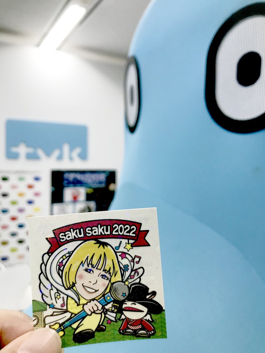 tvkサクサク公式(@saku2official) - Twilog (ツイログ)