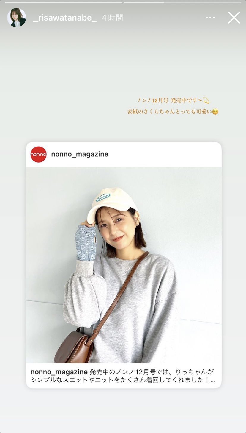 まさなり on Twitter: "後輩モデルを愛でている理佐ちゃん素敵。キャップ姿めっちゃ似合ってる🫶 #渡邉理佐 #ノンノ #nonno https://t.co/qXuV1CengF ...