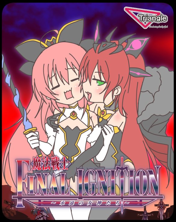 Triangle広報＠最新作【魔法戦士 FINAL IGNITION】11/25本日発売！ on Twitter: "RT @fnoyama: パッケージが差し替えになりました。嘘です ...