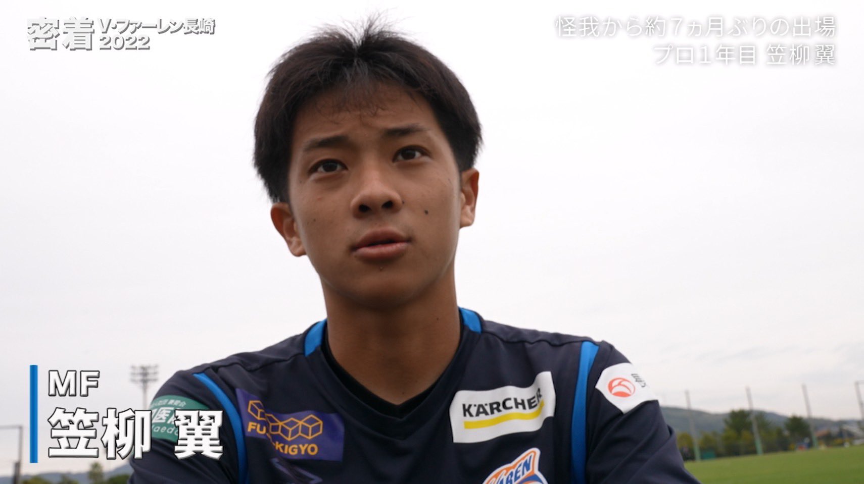 V・ファーレン長崎 公式 on Twitter: "📺メディア情報 📡応援番組 #BSJapanext「密着V・ファーレン長崎2022」 🗓毎週土曜昼12:30-12:45 📣今週の見どころ ...