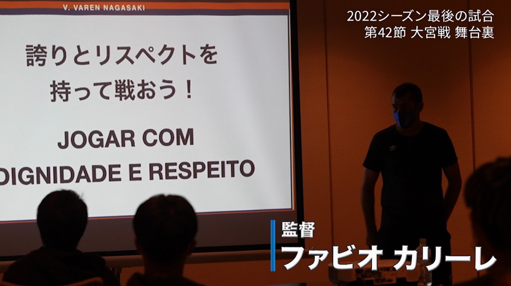 V・ファーレン長崎 公式 on Twitter: "📺メディア情報 📡応援番組 #BSJapanext「密着V・ファーレン長崎2022」 🗓毎週土曜昼12:30-12:45 📣今週の見どころ ...