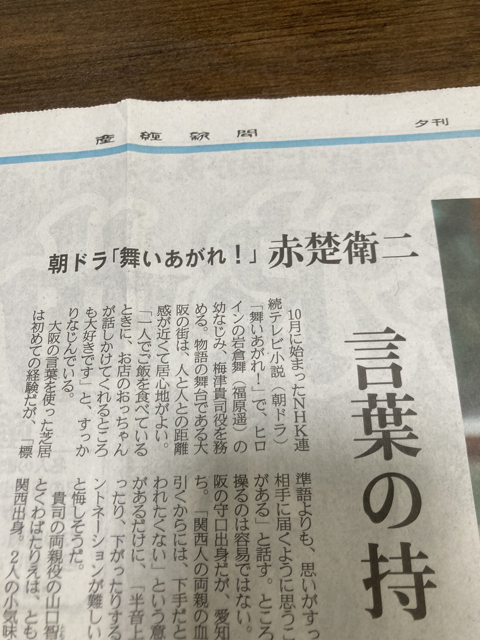 ひろの on Twitter: "何と、今度はうちの母から。「姉ちゃんの好きな赤楚君、載ってたでぇ〜。」ありがとう…なんか、めっちゃ家族が協力 ...