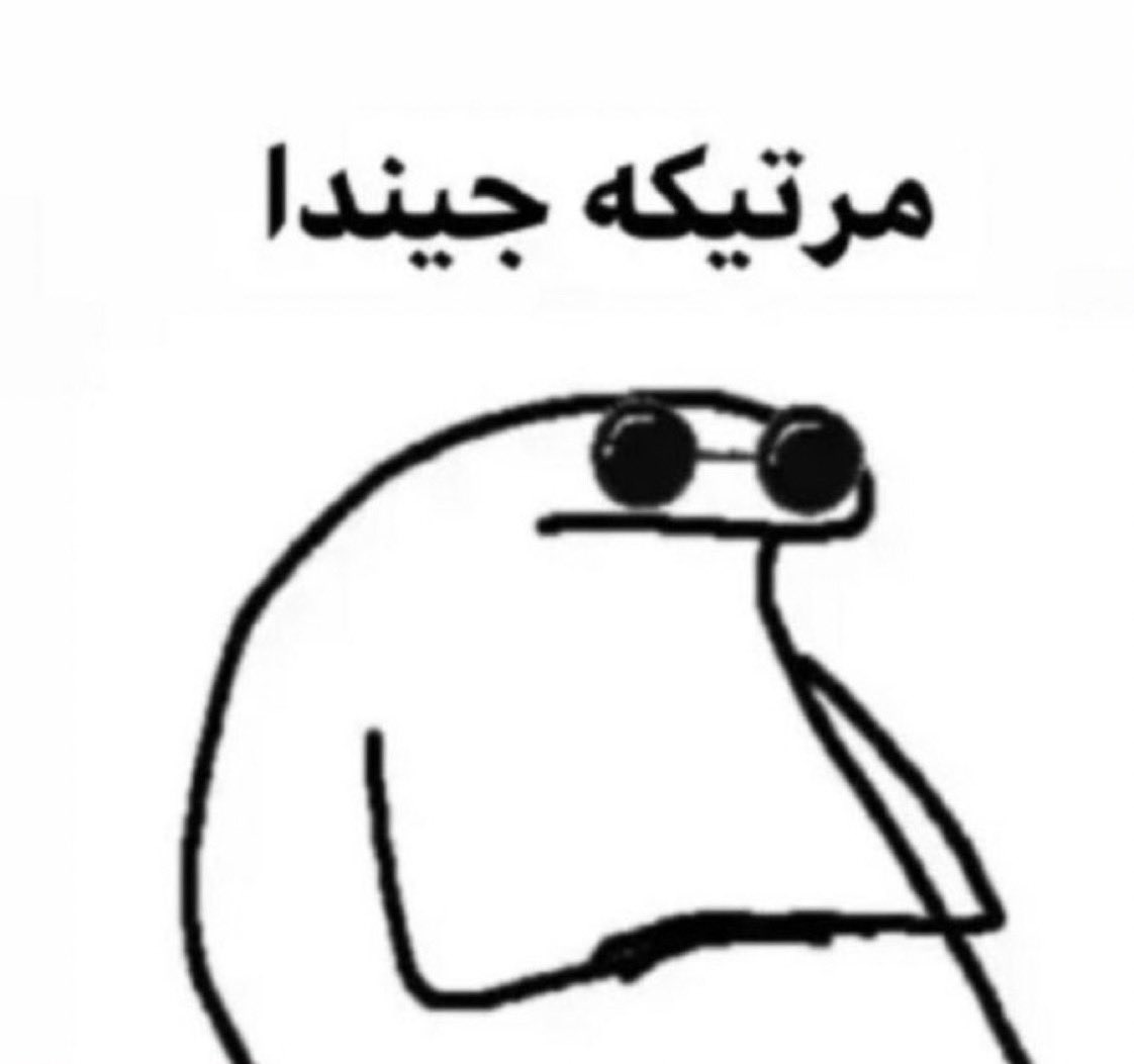 ‏백현𝑃𝑠𝑦𝑐ℎ𝑜 On Twitter کیرم دهن اون مَرده که از بخاطر اینکه شالم دور