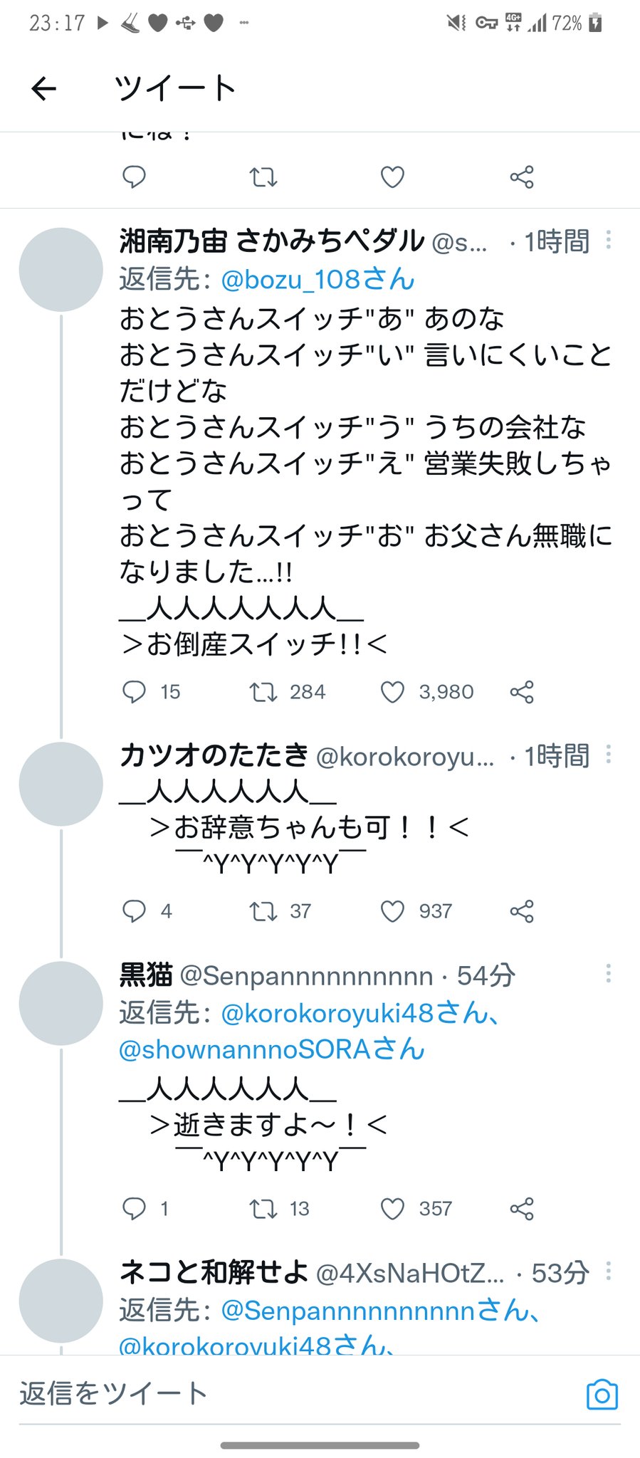 Ann・Green on Twitter: "@bozu_108 続きに吹いてた https://t.co/5cUbZiXSwl" / Twitter