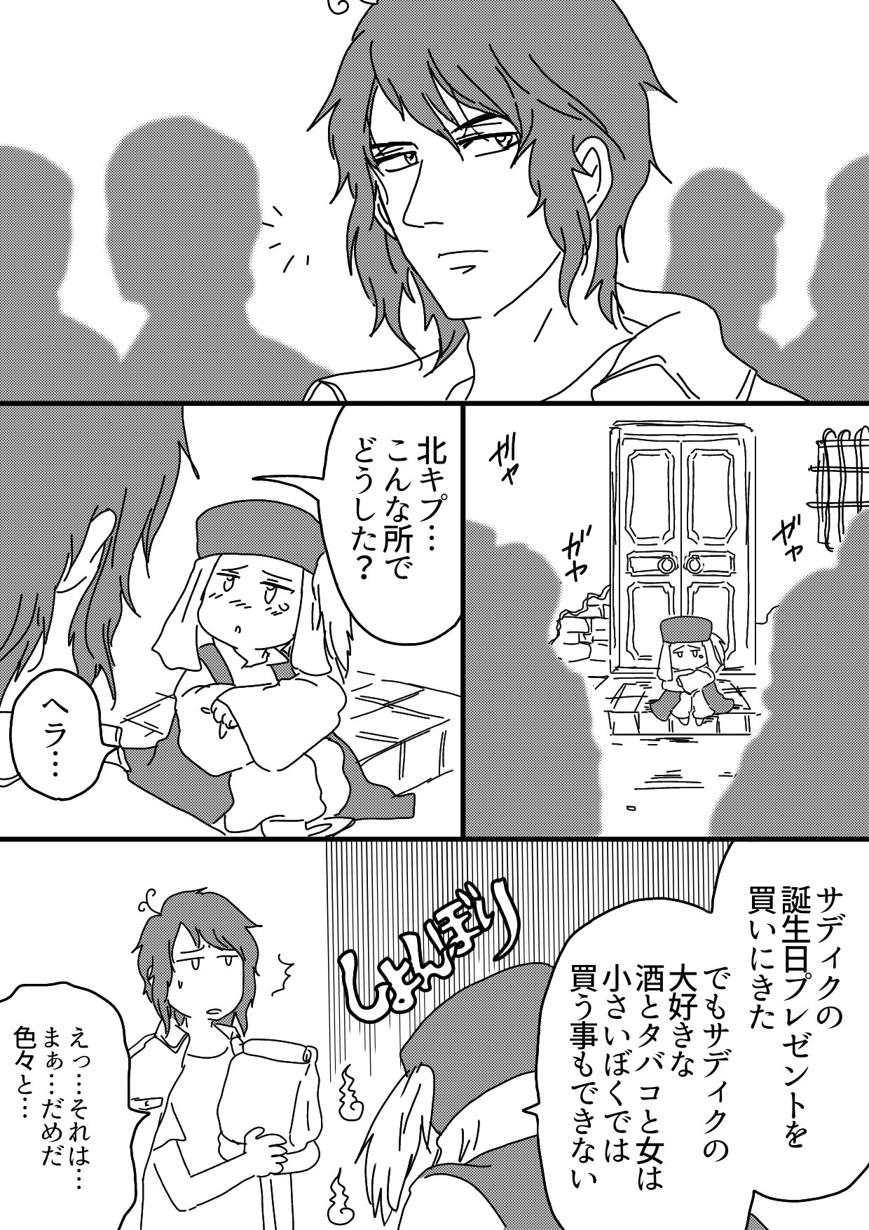 🌍maho🌍 On Twitter 土さんおめでとう~🎂 土誕2022 サディク生誕祭2022 Fbnnctut1z Twitter