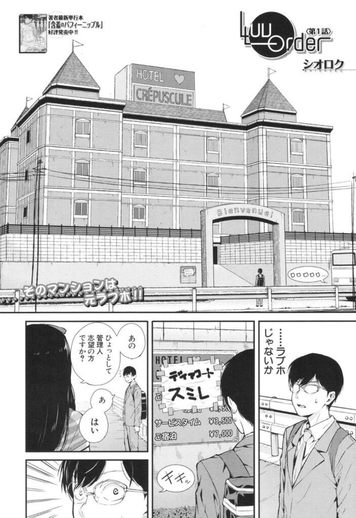 あかりちゃん「漫画紹介」 On Twitter 女性専用マンションに管理になった僕がいろんな女の子とヤりまくるお話14