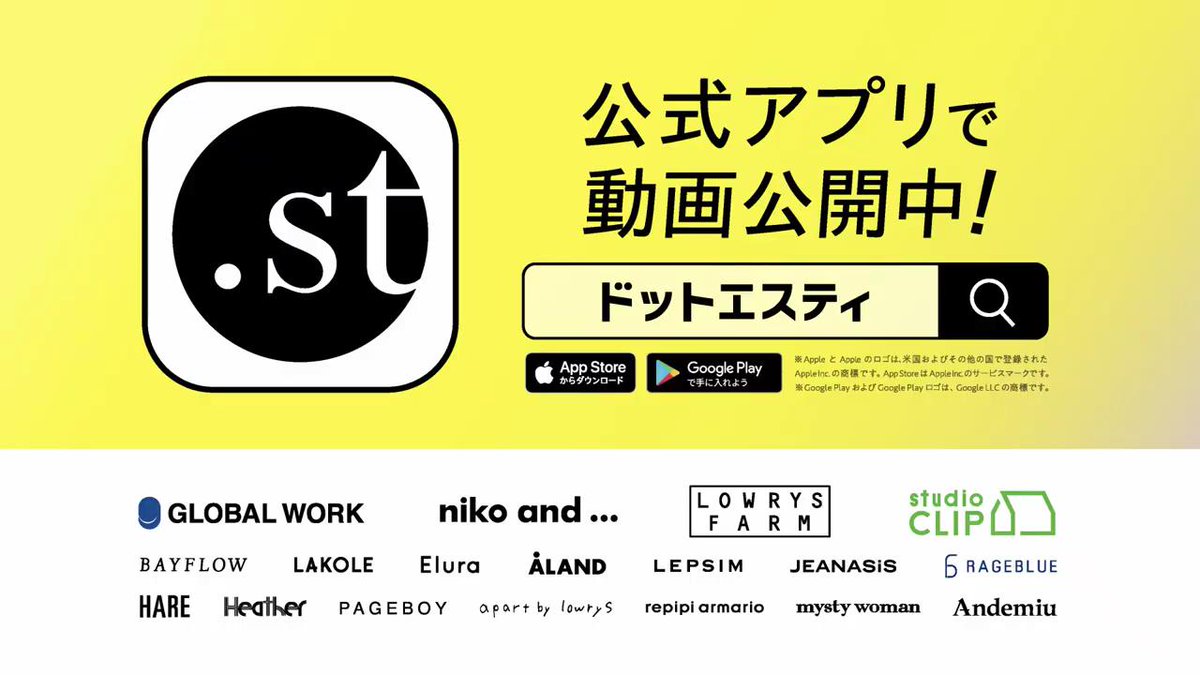 動画NOW on Twitter: "二宮和也 朝日奈央 が出演する .st（ドットエスティ）のCM 「街のファッションアドバイザー」篇。 https://douganow.jp ...