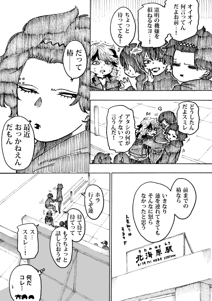 「WEB漫画「nini&nee」 第44話 「極道」25P~28Pをアップしました https://t.co/zlCvuz」備長炭の漫画