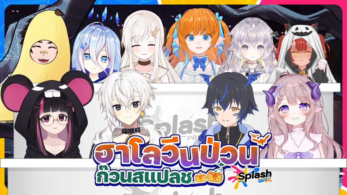 Splash Vtuber Project | Halloween Event (Soon...) on Twitter: "🔴 Splash Live | ฮาโลวีนป่วน ก๊วนส ...