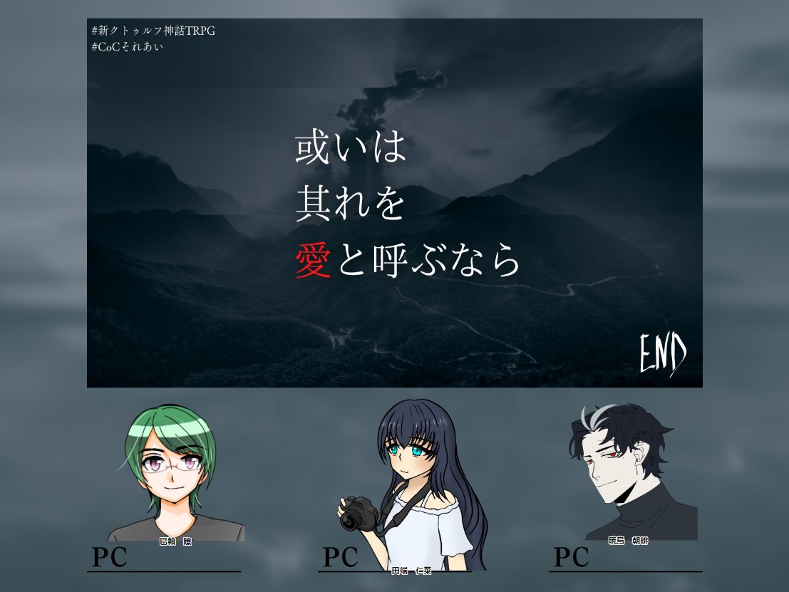 NE_新規× on Twitter: "或いは其れを愛とよぶなら クリアしました！ https://t.co/Bin6MxEQTq" / Twitter