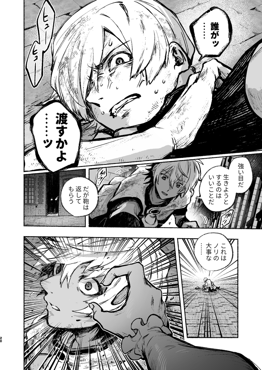 2/5) 」夜明食堂@COMITIA152【東2 O10a】の漫画