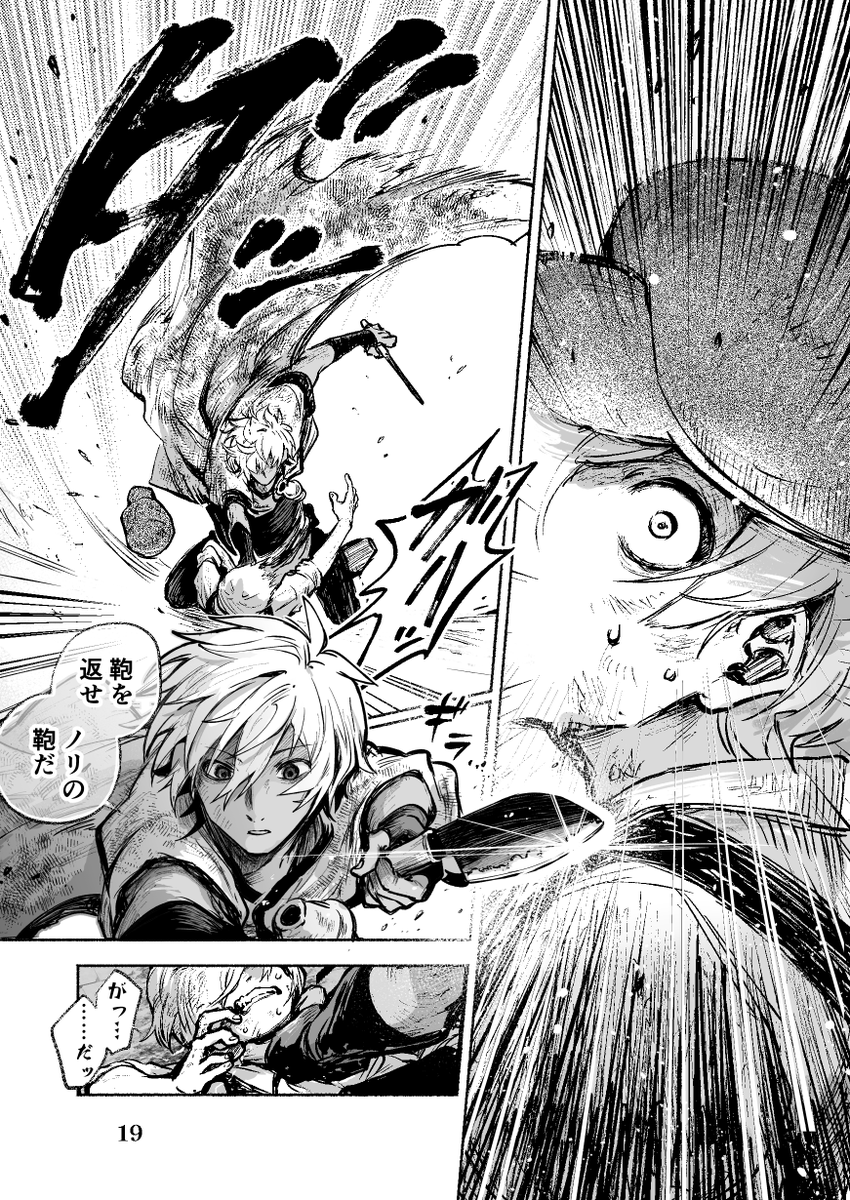 2/5) 」夜明食堂@COMITIA152【東2 O10a】の漫画